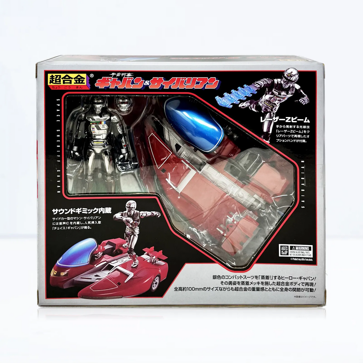 Bandai Chogokin Space Sheriff Gavan Space Sheriff Gavan & Sybarian Fig ...