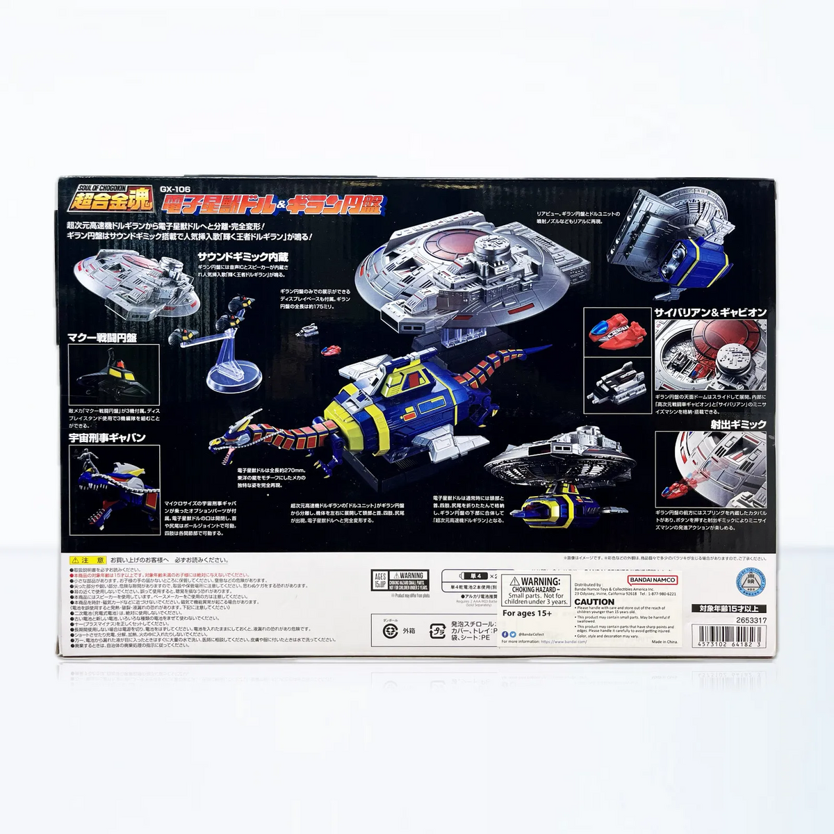 Bandai Soul of Chogokin Space Sheriff Gavan GX-106 Mechanical Dragon D ...