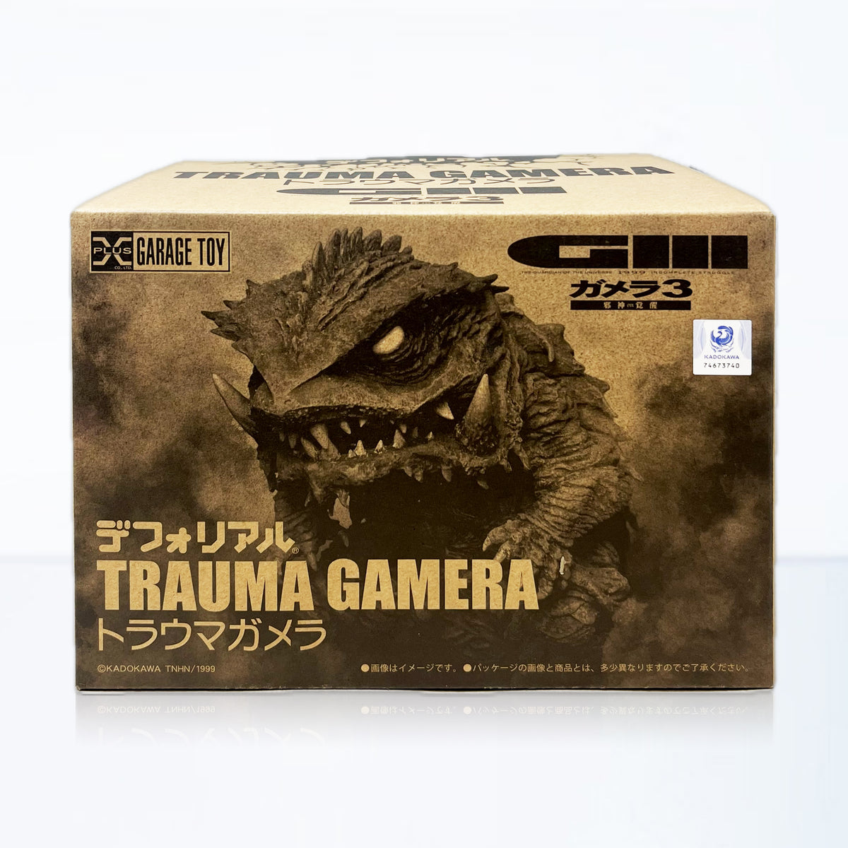 X-Plus Defo-Real Gamera 3 Revenge of Iris Trauma Gamera PVC Figure ...
