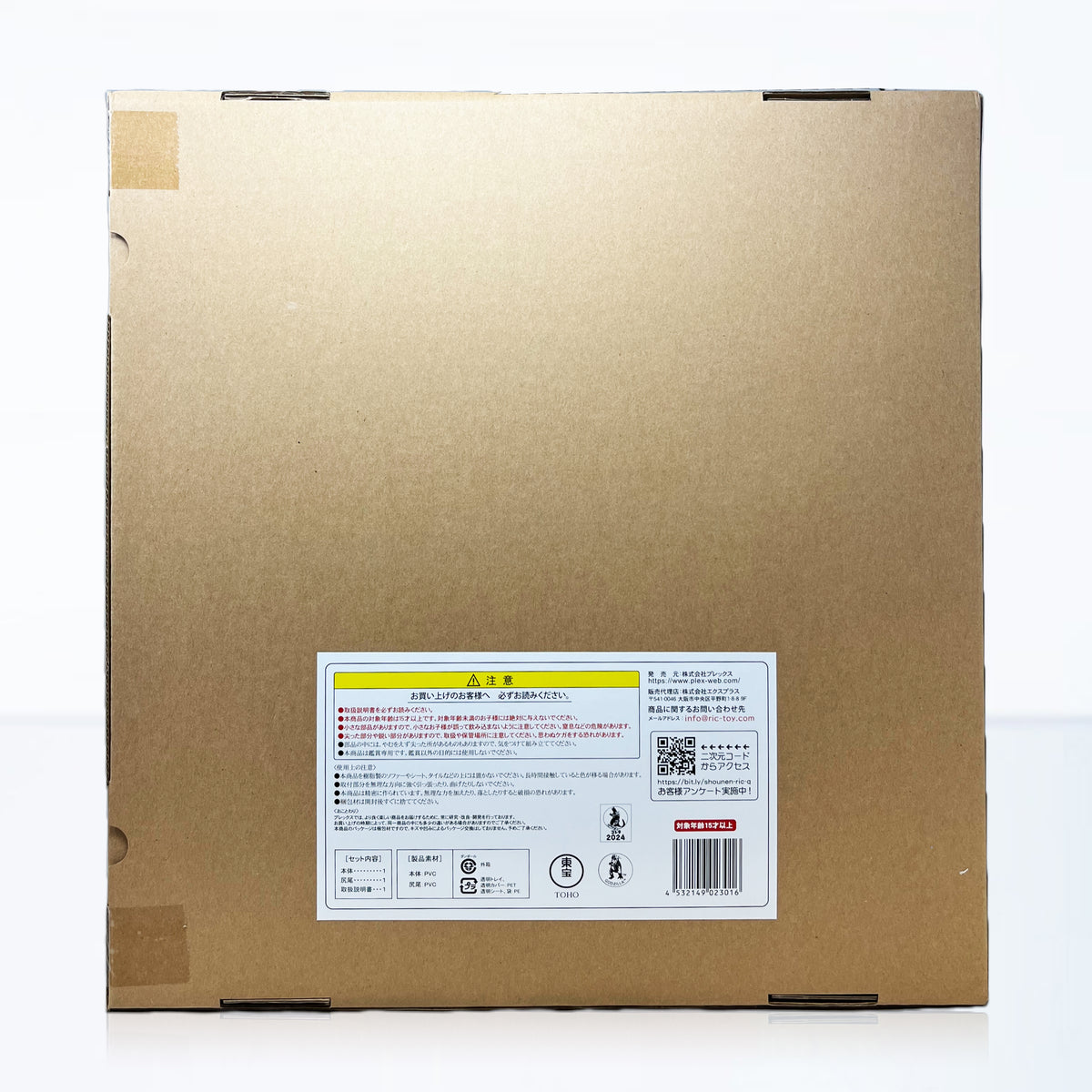 X-Plus Toho 30cm Series Favorite Sculptors Line Godzilla (1984) Cybot ...